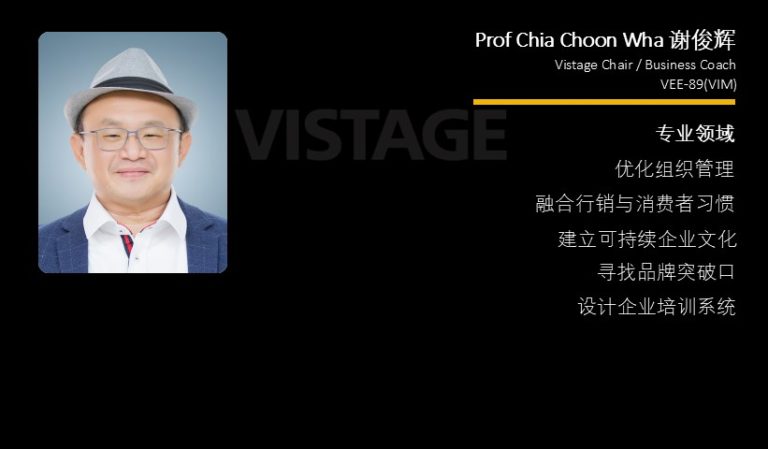 Prof Chia Choon Wha Chair Profile - Vistage